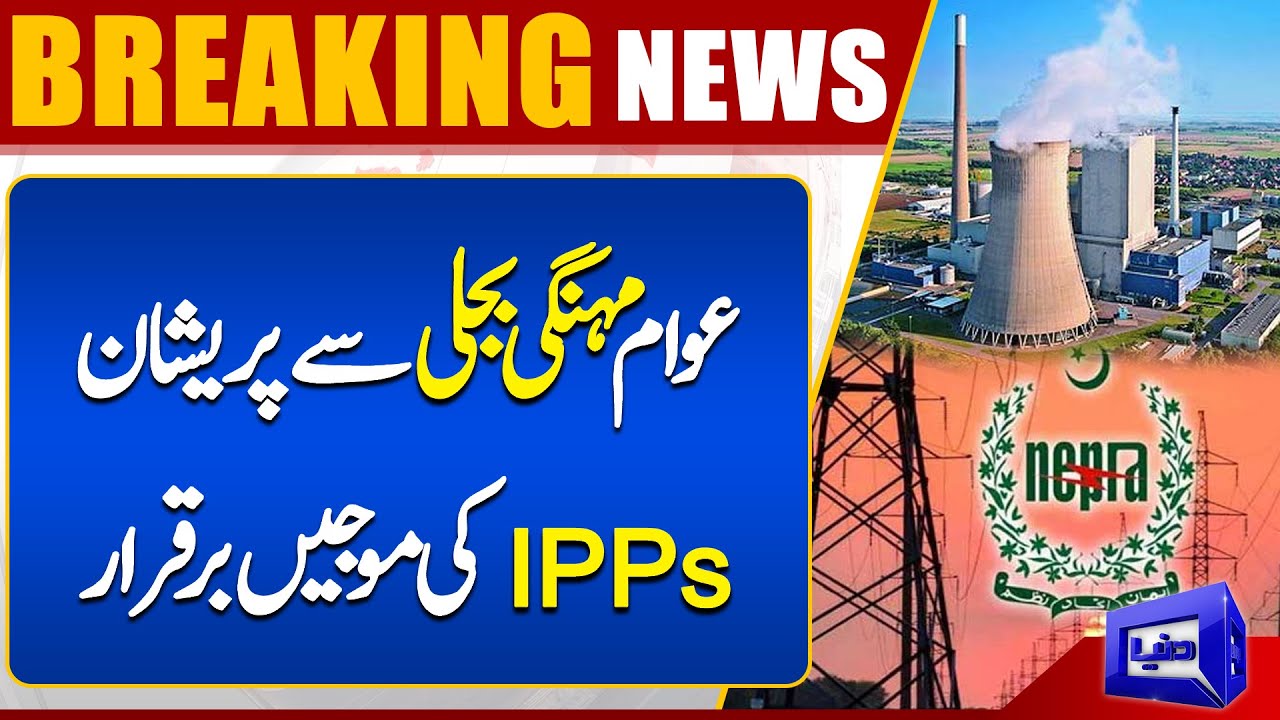 Electricity Price | IPPs Government Contracts Exposed | Inside Details ...