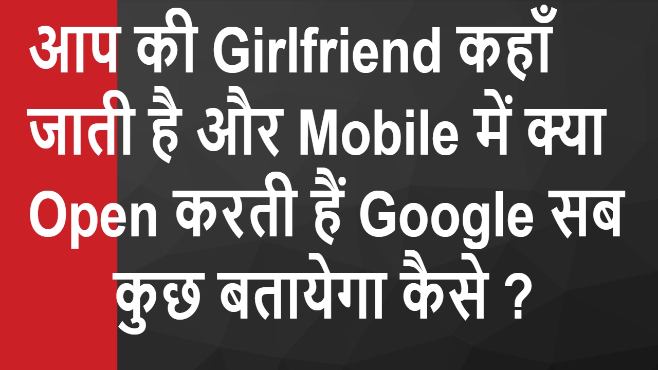 Google Maps Now Shows Your Location History In A Timeline In Hindi Google Maps Now Shows Your Location History In A Timeline In Hindi
