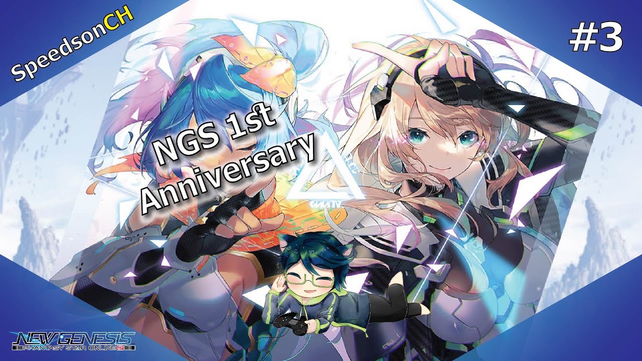 [PSO2:NGS] Event NGS 1st Anniversary #3 | กิจกรรมฉลองครบรอบ 1 ปี ช่วง ...
