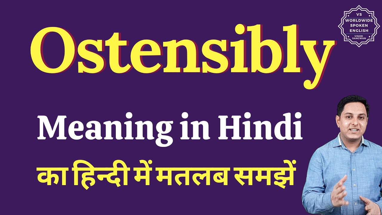 Ostensibly meaning in Hindi | Ostensibly ka kya matlab hota hai ...