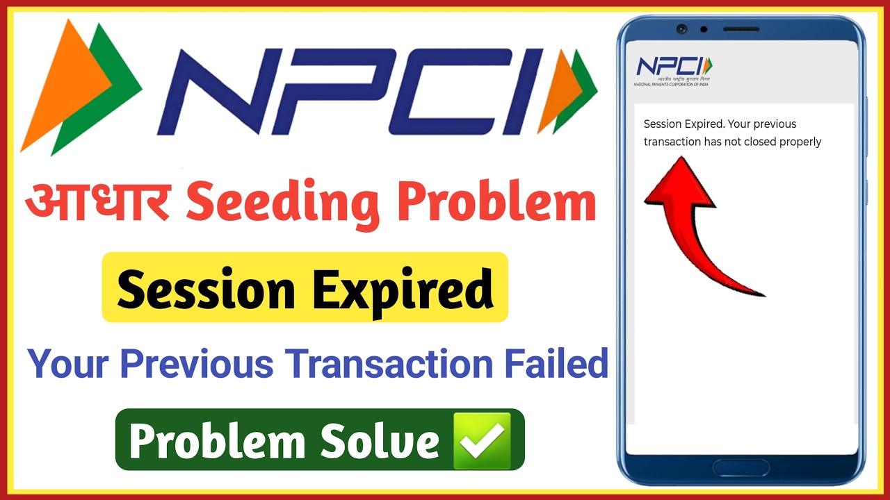 npci session expired you may start fresh transaction again | previous ...