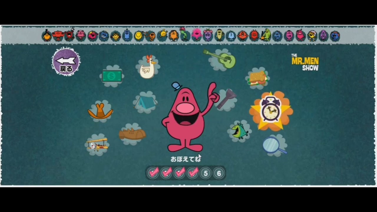 The Mr. Men Show – Website: Mr. Scatterbrain (Flash Game) (Japanese ...