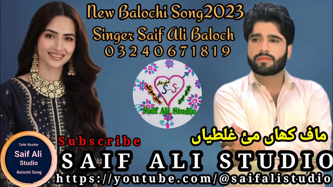 maaf Khan me Galtyan New Balochi Song2023 (Singer Saif Ali Baloch)@Saif ...