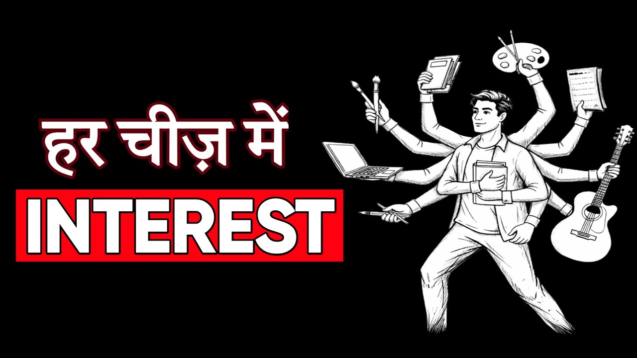 Too Many Interests? आप Confused नहीं — M-Shaped Future के लिए बने हैं ...