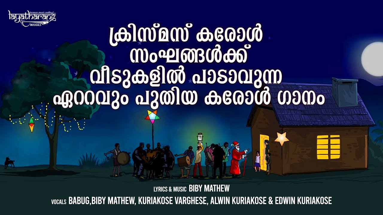 Manjaninja | Latest carol song | Layatharang | Biby Mathew | Babu ...
