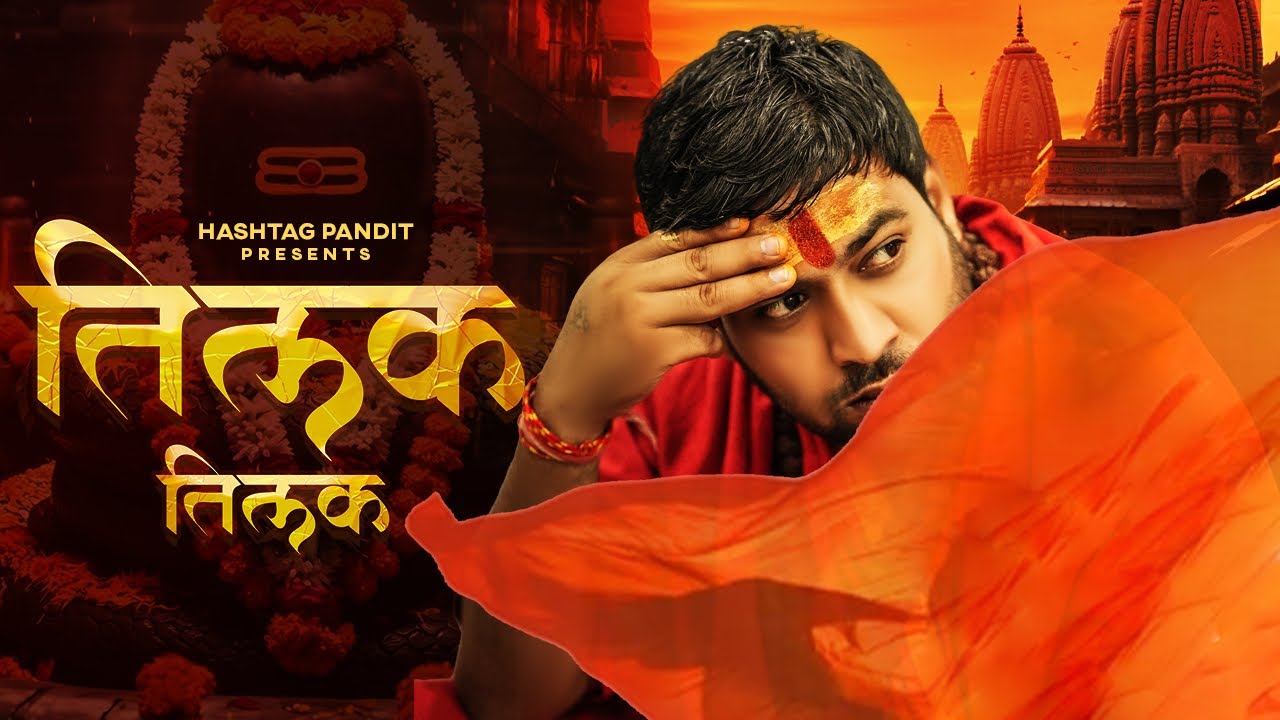 TILAK TILAK | HASHTAG PANDIT | OFFICIAL LYRICAL VIDEO | MAHADEV ...