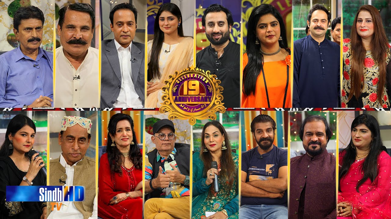 Sindh TV 19th Anniversary | Special Transmission | 1st Oct 2023 ...