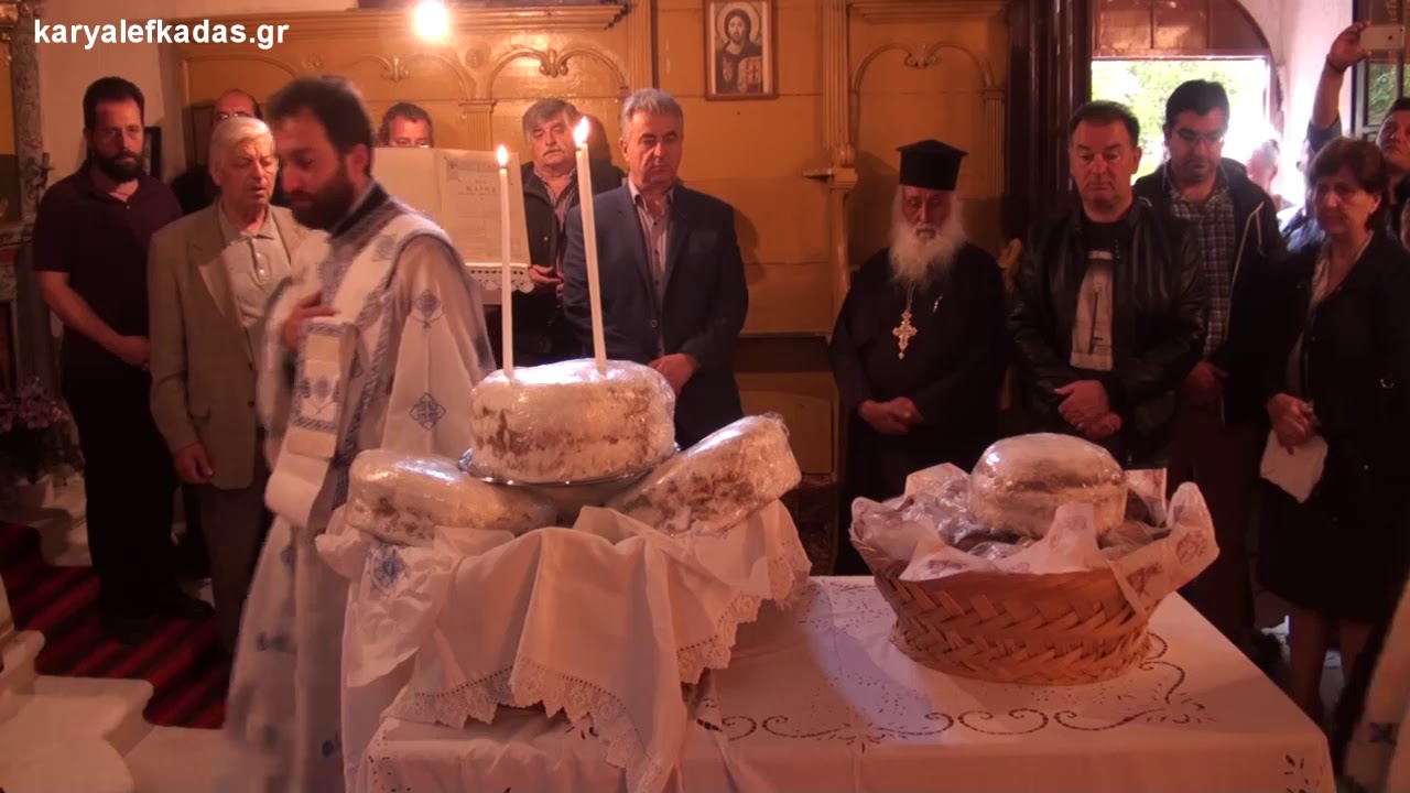ΠΡΩΤΟΜΑΓΙΑ ΣΤΗΝ ΚΟΚΚΙΝΗ ΕΚΚΛΗΣΙΑ ΠΛΑΤΥΣΤΟΜΑ ΛΕΥΚΑΔΑΣ 1 5 2018 - YouTube