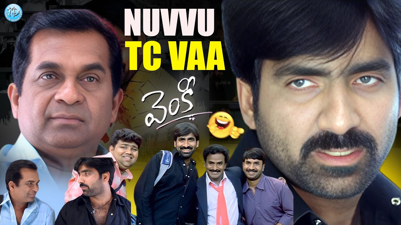 Venky Movie Train Super Hit Comedy Scenes | Venky Movie Brahmanandam ...