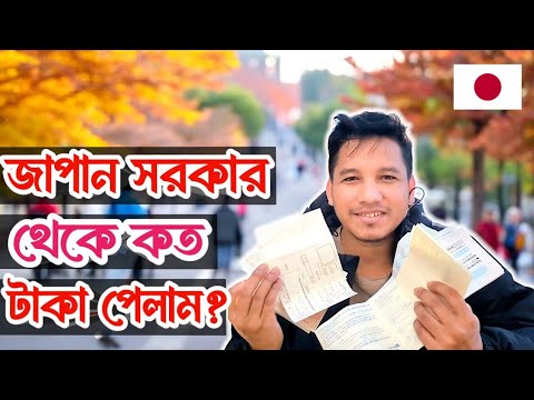 Cost of Living in Japan for Students। How Expensive is Tokyo Japan