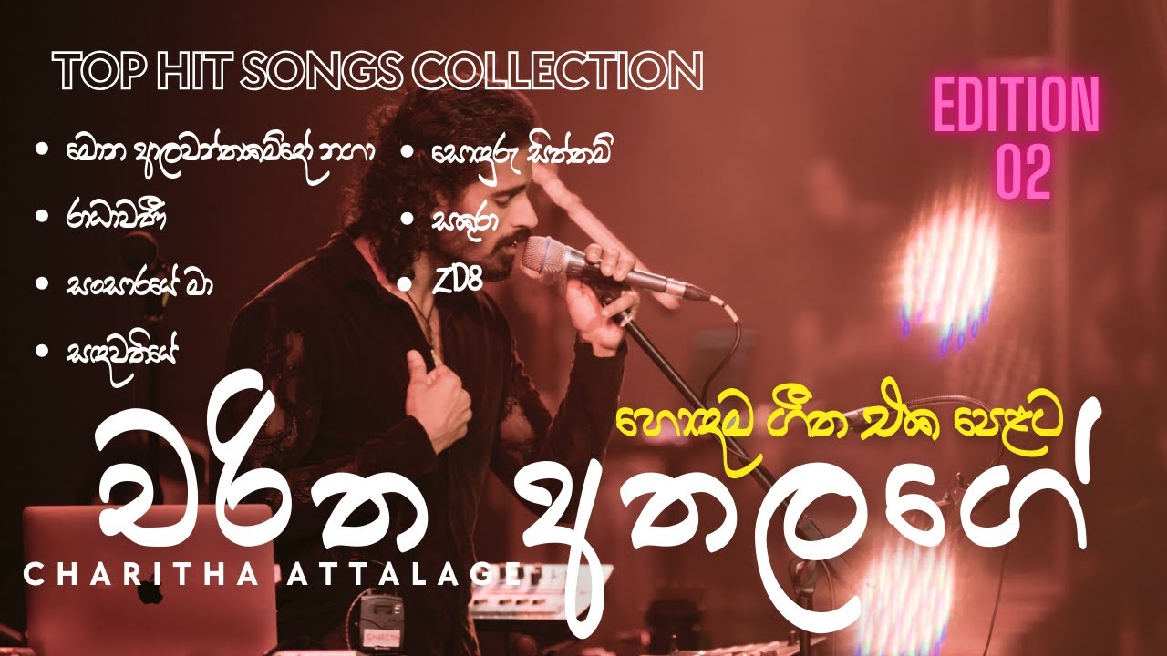 Charitha attalage | චරිත අතලගේ Top mix හොඳම ගීත edition 02 - YouTube