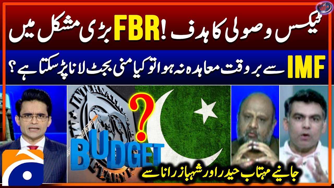 IMF Program - Pakistan's September Approval in Doubt - FBR - Mini ...