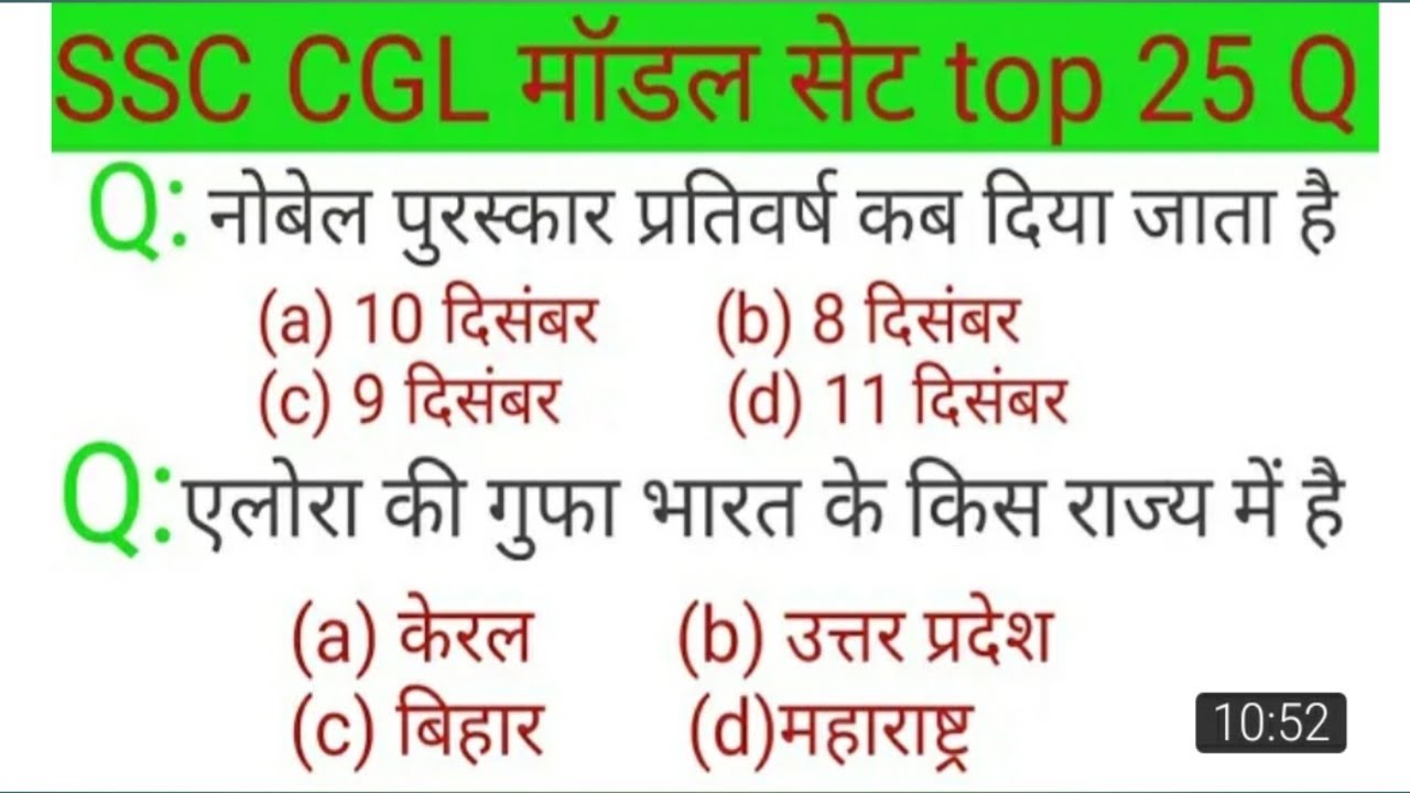 Ssc Cgl Gk Previous Year Questions Ssc Cgl Gk Questions Gk Video In ssc-cgl-gk-previous-year-questions-ssc-cgl-gk-questions-gk-video-in