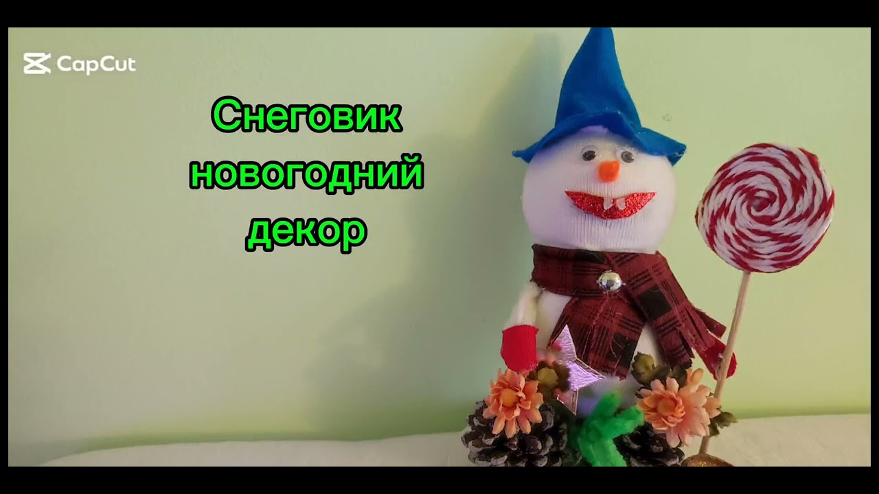 Снеговик, новогодний декор. - YouTube