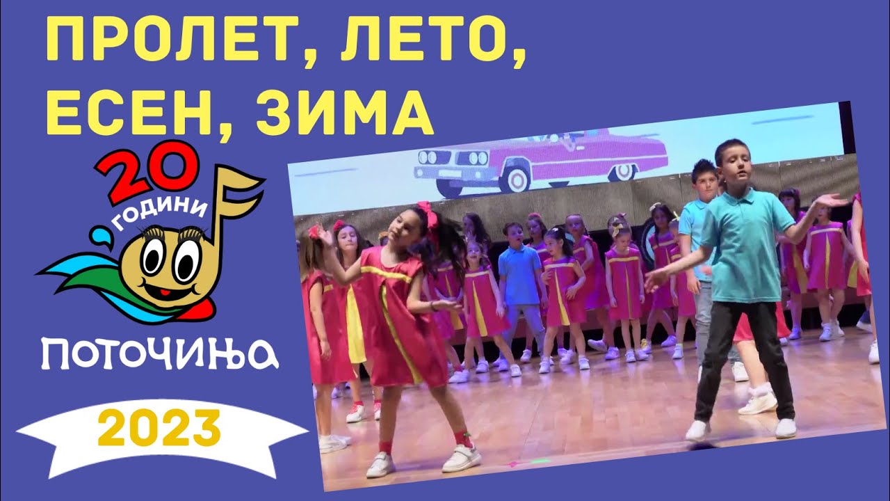 Potocinja 2023 - PROLET, LETO, ESEN, ZIMA - Ines Nikolik i Ilija ...