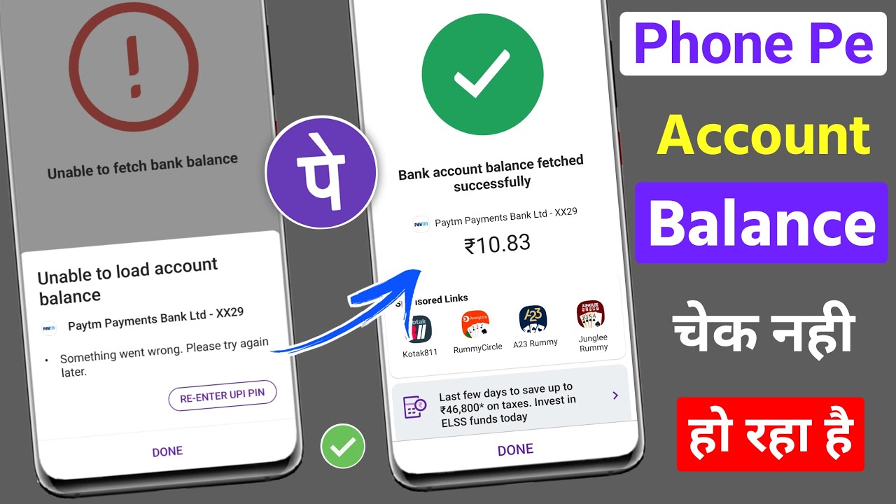 phonepe balance check problem | technical issue balance check|unable to ...