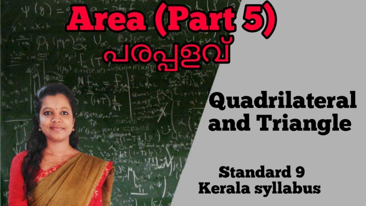 Area Part 5 Standard 9 Kerala Syllabus Chapter 1 In Malayalam YouTube area-part-5-standard-9-kerala-syllabus-chapter-1-in-malayalam-youtube