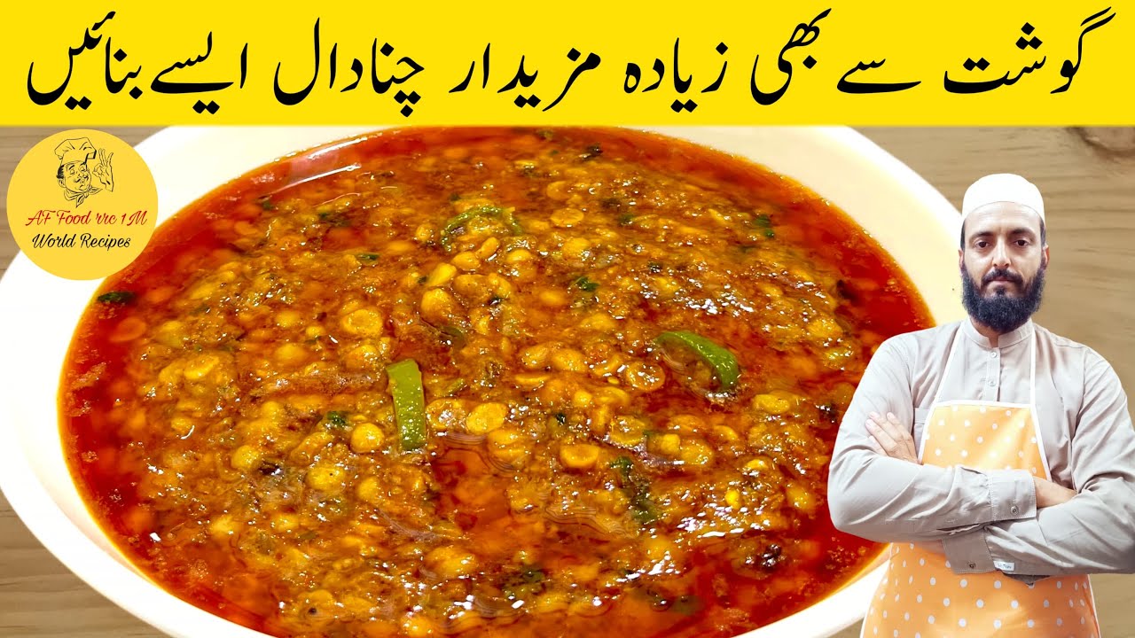 Chana Dal Masala | Dhaba Style Chana Dal Tadka | Masal | Mixed Daal ...