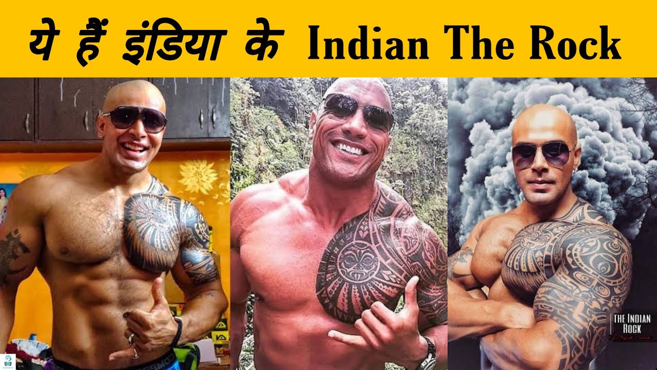 The Rock की दीवानगी ने कर दिया पागल | Indian The Rock Story - YouTube