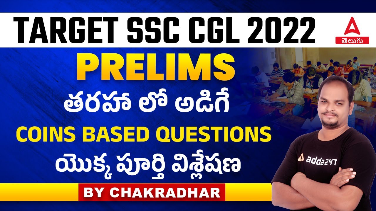 SSC CGL Coins Based Questions | SSC CGL Coins Based Questions | SSC CGL ...