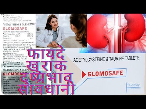 Glomosafe Tablet uses in Hindi/Glomosafe Tablet - YouTube