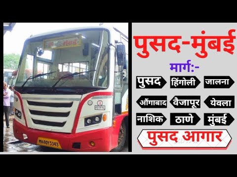 💫 ️ Pusad (पुसद) Depot (आगार ) Bus Collection ️💫 #pusadbus - YouTube