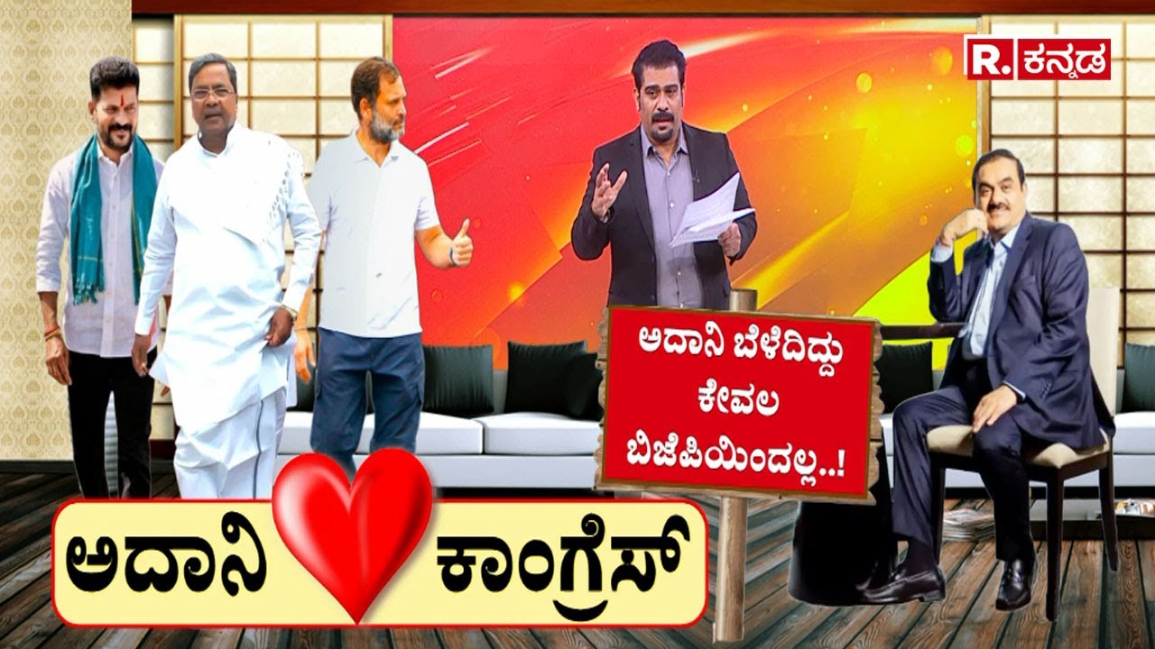 Rahul Gandhi Angry On PM Narendra Modi & Adani: ಮೋದಿ, ಯೋಗಿ ಆದಿತ್ಯನಾಥ್ ...