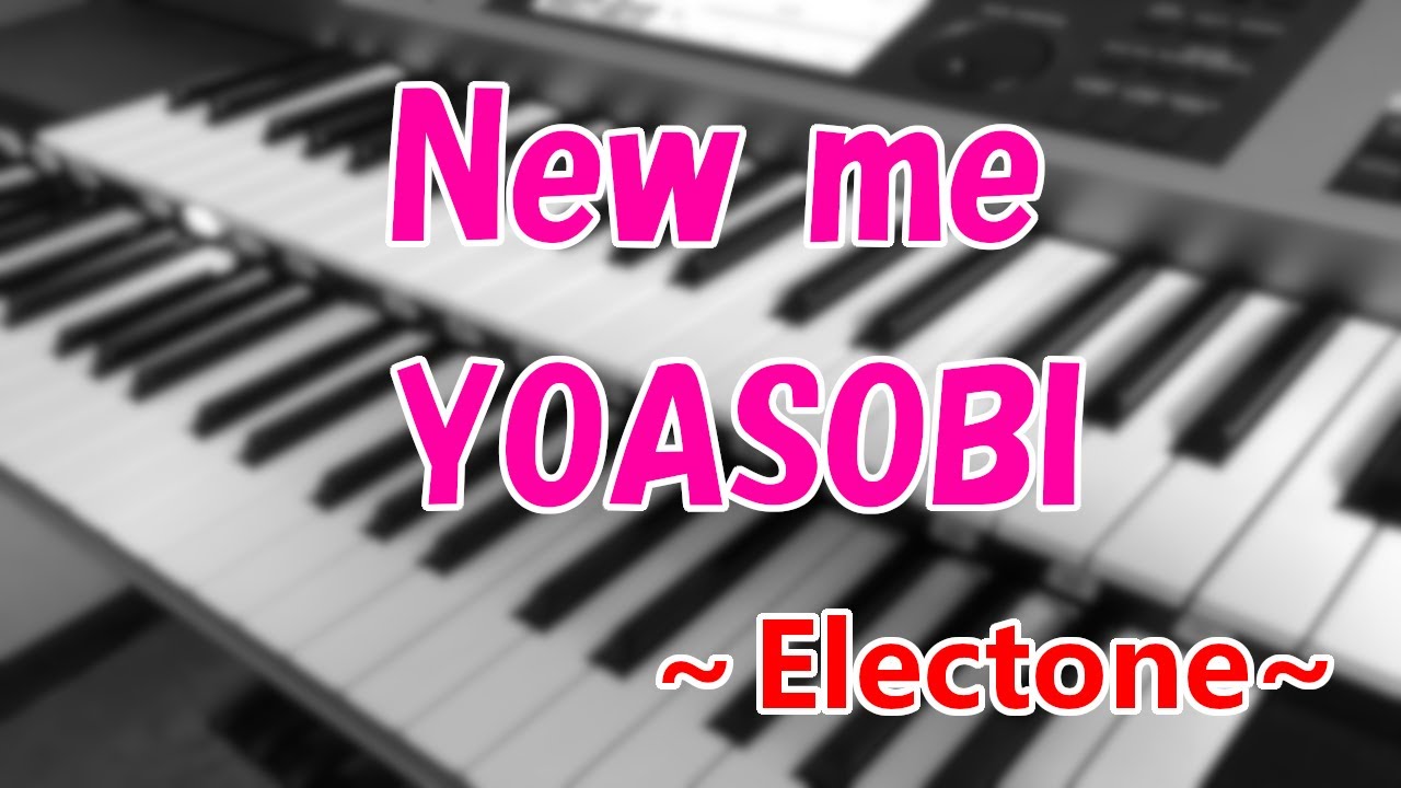 New me / YOASOBI～エレクトーン演奏～ - YouTube
