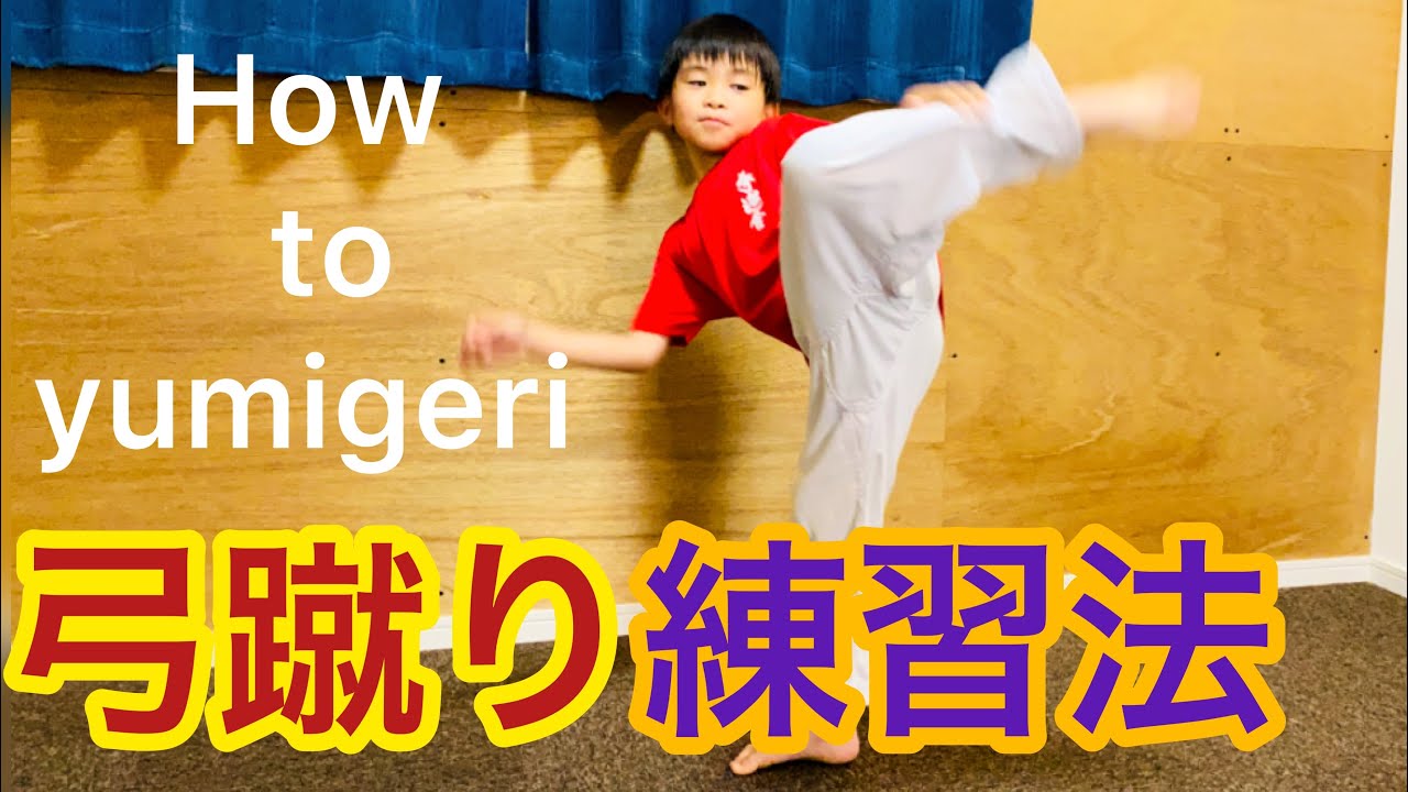 Learn Karate At Home 4K HDR YouTube Learn Karate At Home 4K HDR YouTube