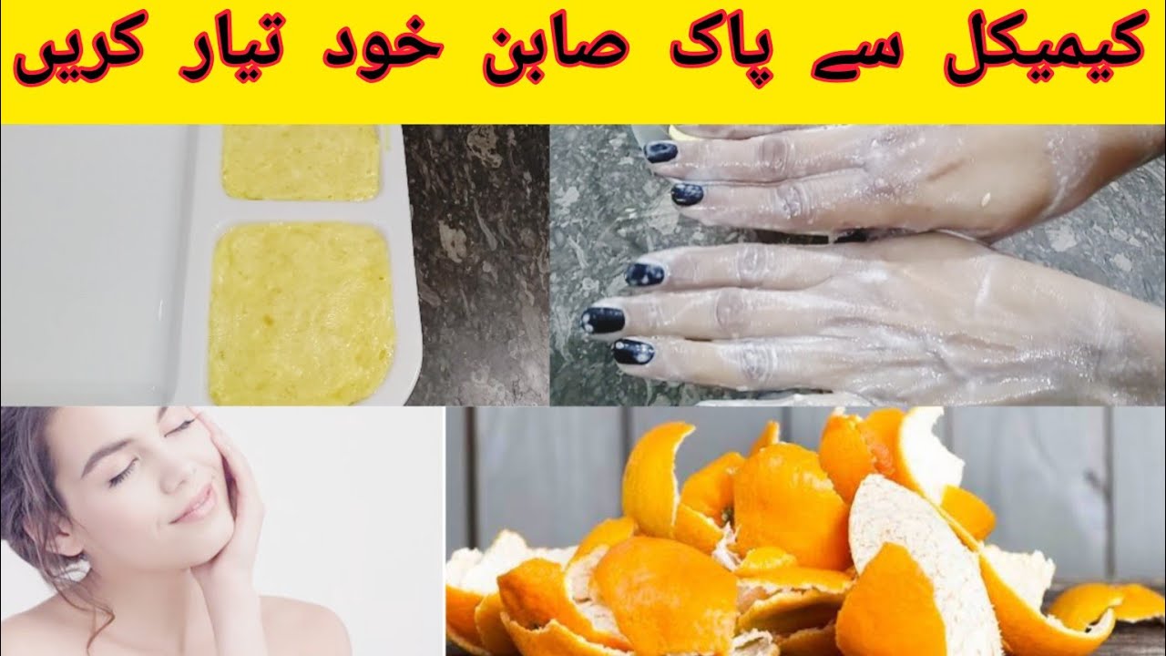 orange peel soup for acne , pimples & dark spots|| Orange peel soup DIY ...