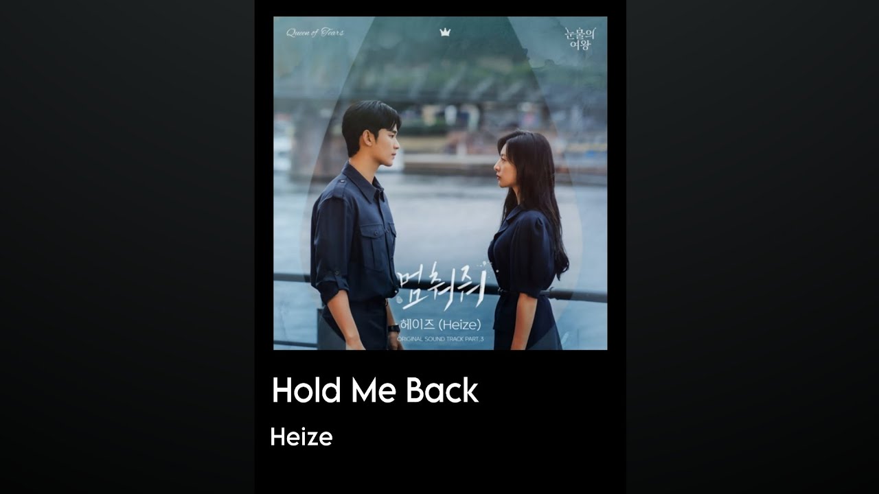 Heize | Hold Me Back (Queen Of Tears OST) [Rom|Eng Lyrics] - YouTube