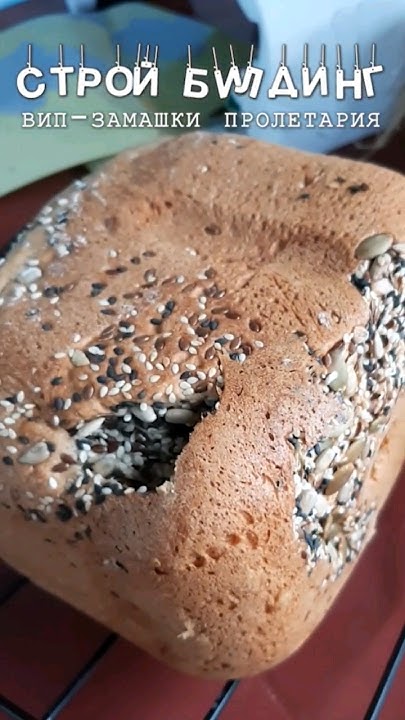 🍞 Диспенсер ЛАЖА! #хлебопечка Китфорт НЕ СПРАВИЛАСЬ #хлебвхлебопечке # ...