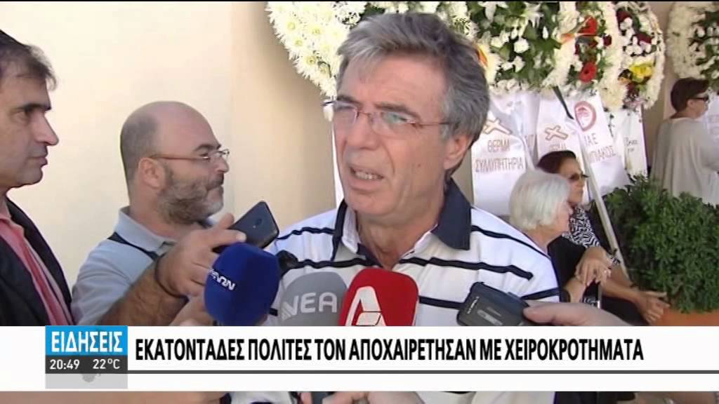 Η ΓΗ ΤΩΝ ΧΑΝΙΩΝ "ΑΓΚΑΛΙΑΣΕ" ΤΟΝ ΚΩΣΤΑ ΚΑΤΣΟΥΛΗ - YouTube