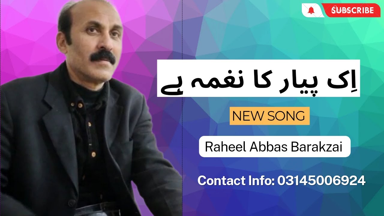 Ek pyar ka nagma hai | Raheel Abbas Barakzai - YouTube