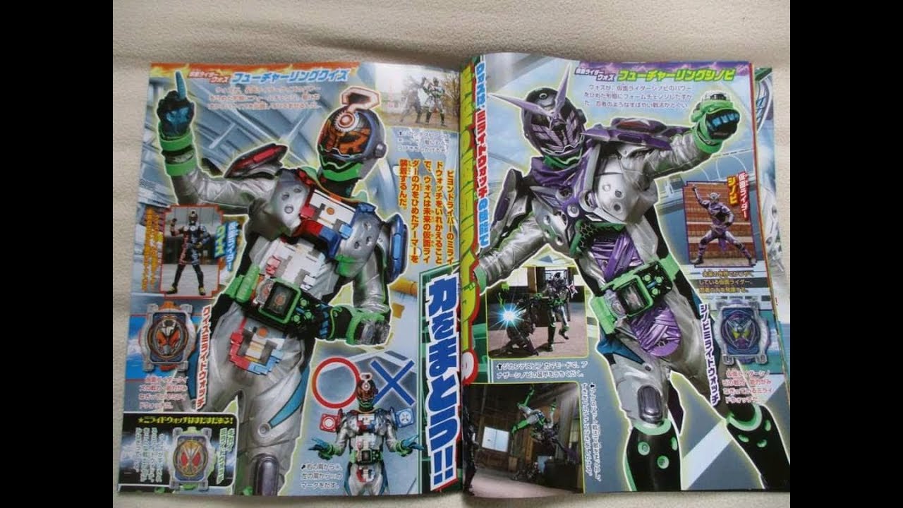 KAMEN RIDER WOZ FORM - YouTube