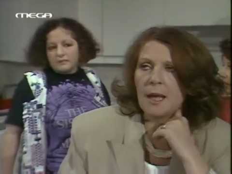Οι τρεις Χάριτες - Οικιακή βοηθός - YouTube
