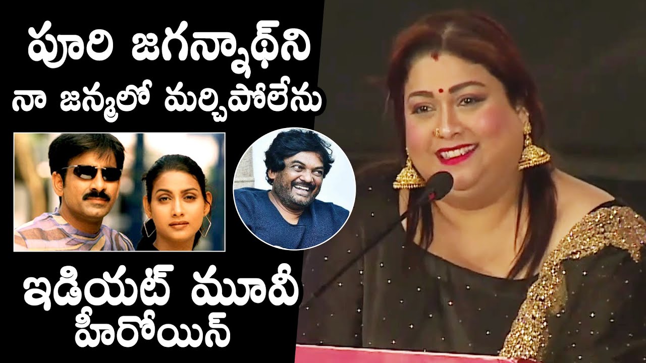 Actress Rakshitha Superb Words About Puri Jagannadh @ KD Movie Teaser ...