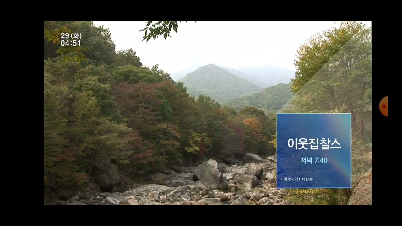 20241029 KBS1 방송순서영상(음악만 수정) - YouTube