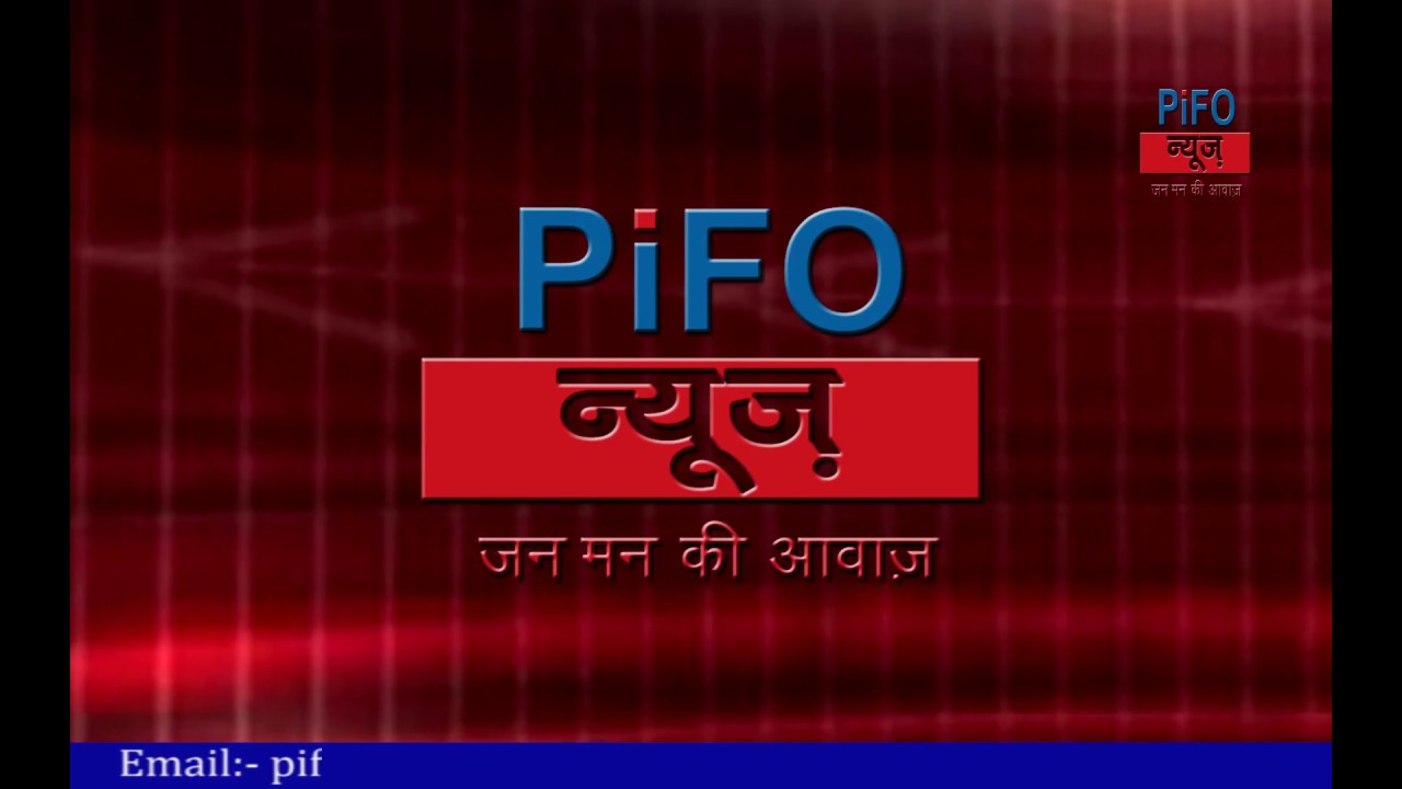 PiFO News:- फटा-फट ख़बरे - YouTube