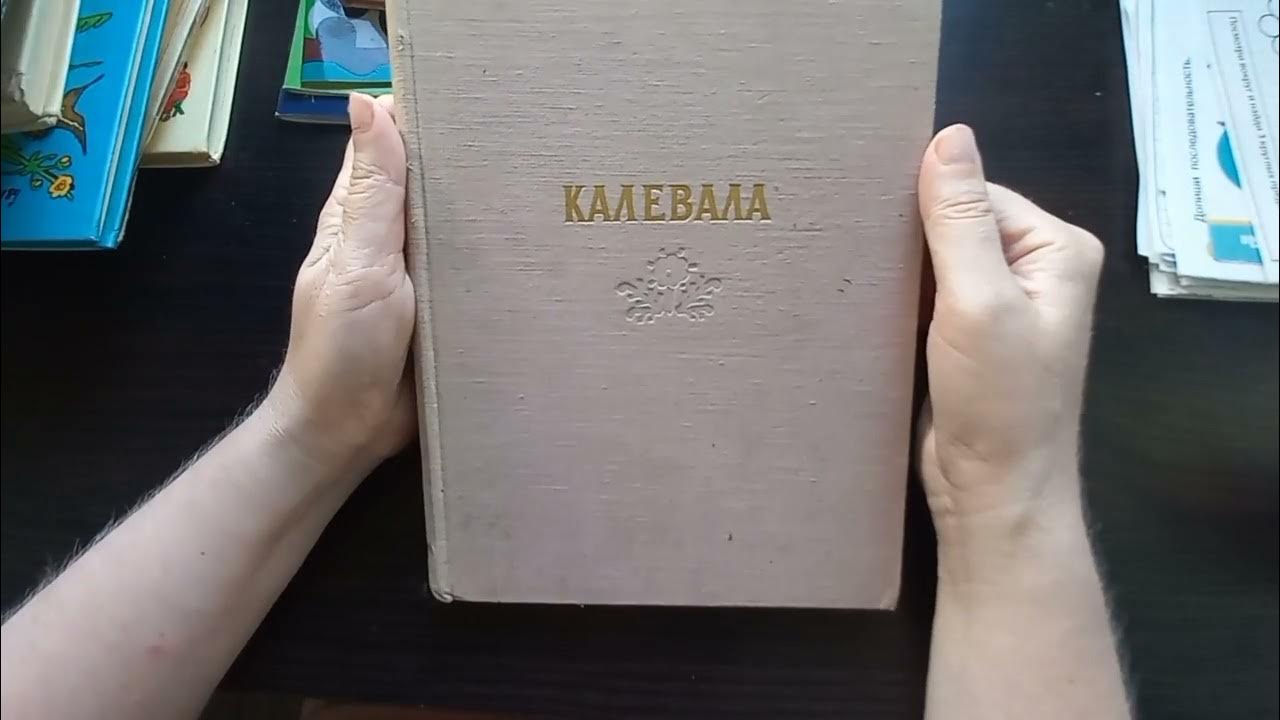 книжный улов. секонд хенд, чижик, фамилия - YouTube