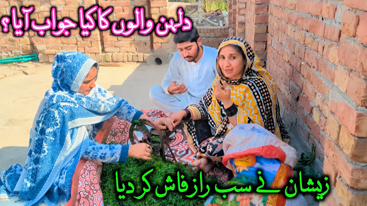 Kiya Dulhan Walle Rashta Nahi Dana Chaty.🤔Zeeshan Ne Sab Raaz Fash Kar ...