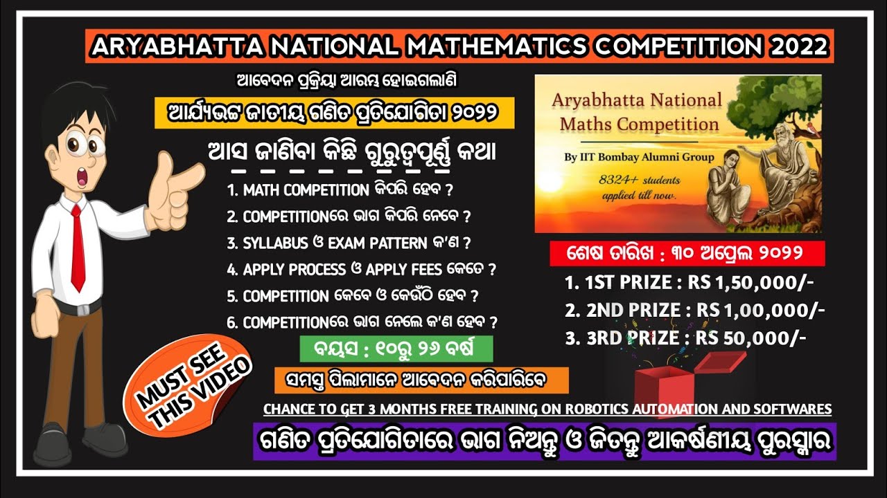 Aryabhatta national mathmatics competition 2022 | National mathematics ...