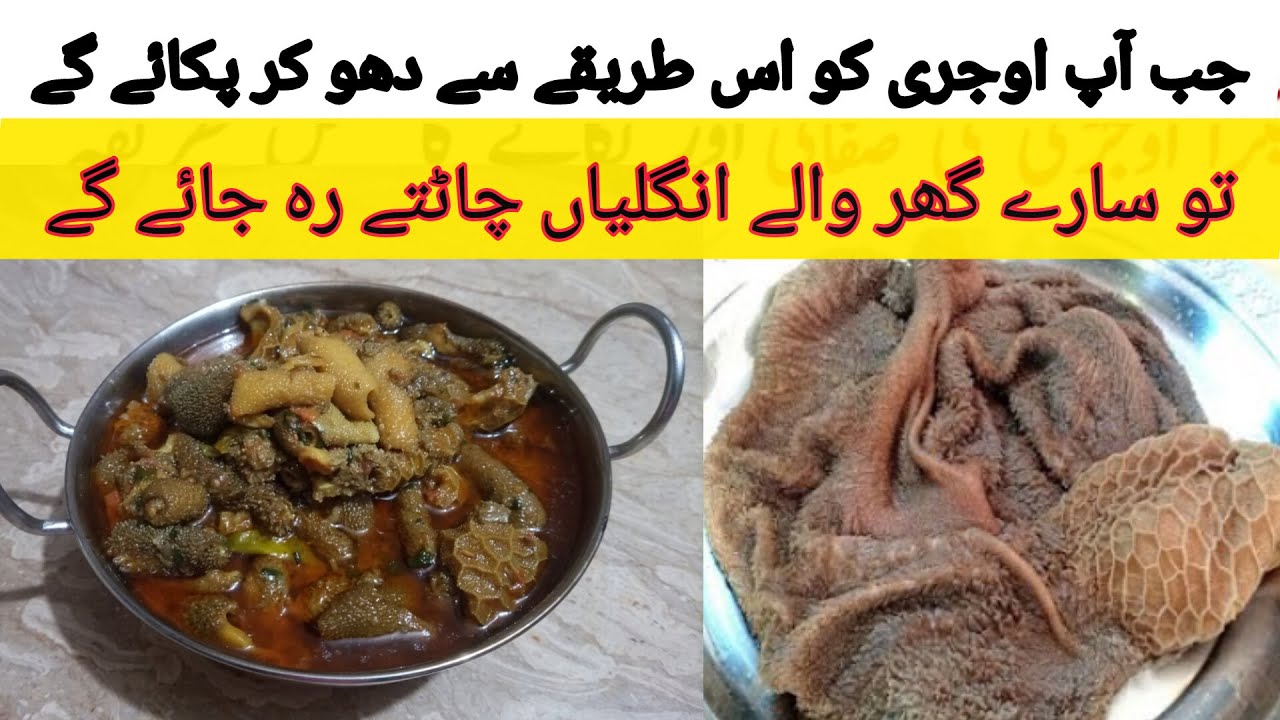 The Ultimate Goat Intestine Recipe Guide 🌟😋 - YouTube