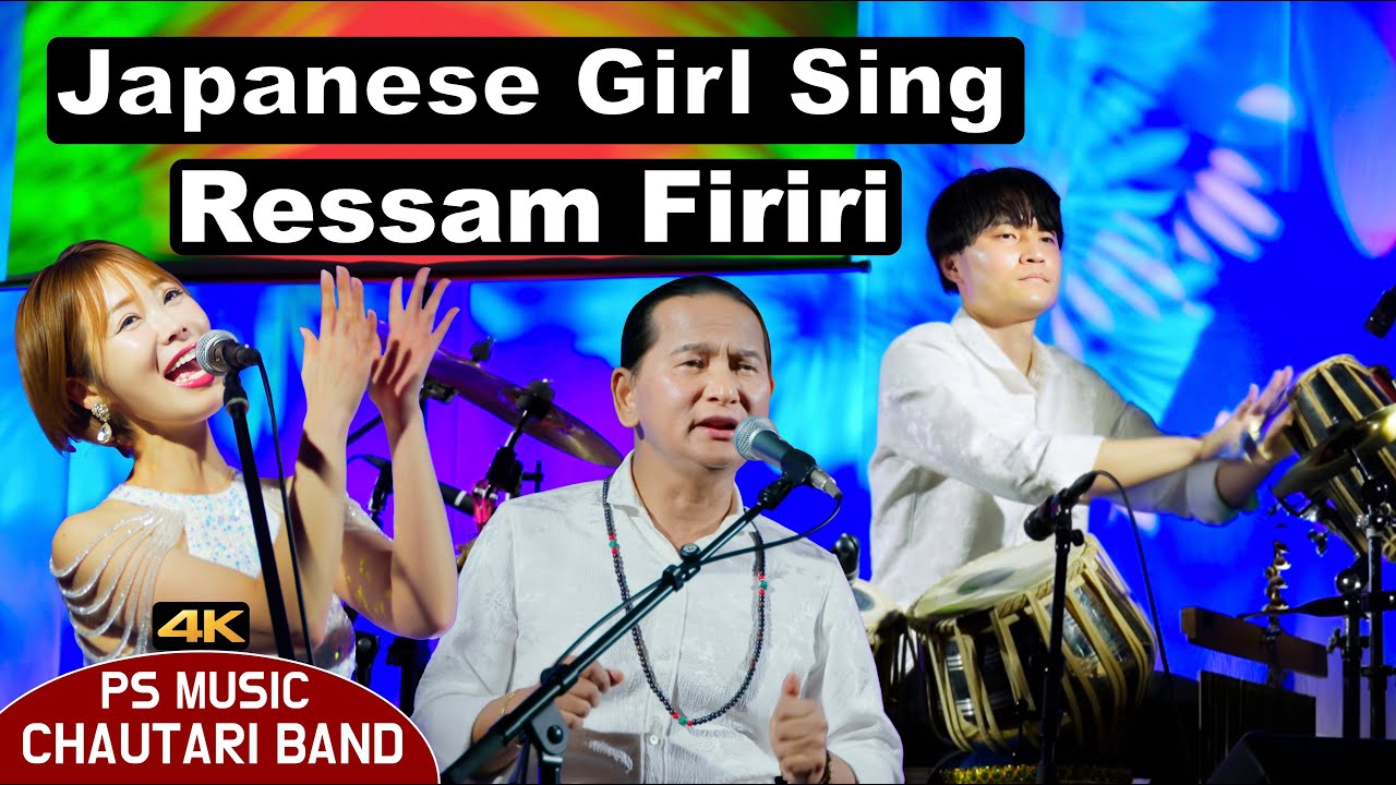 Resham Firiri | Japanese Girl Sing Resham Firiri | रेसम फिरिरि | Nepali ...