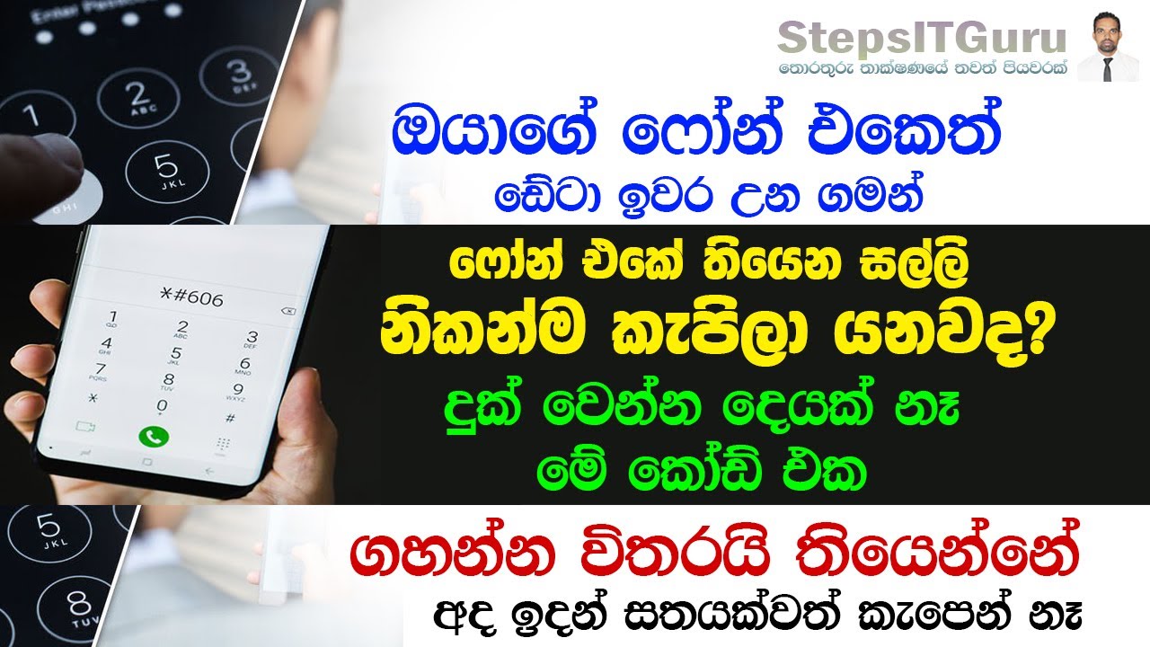 Top 01 Hidden Codes And Features - Steps IT Guru - YouTube