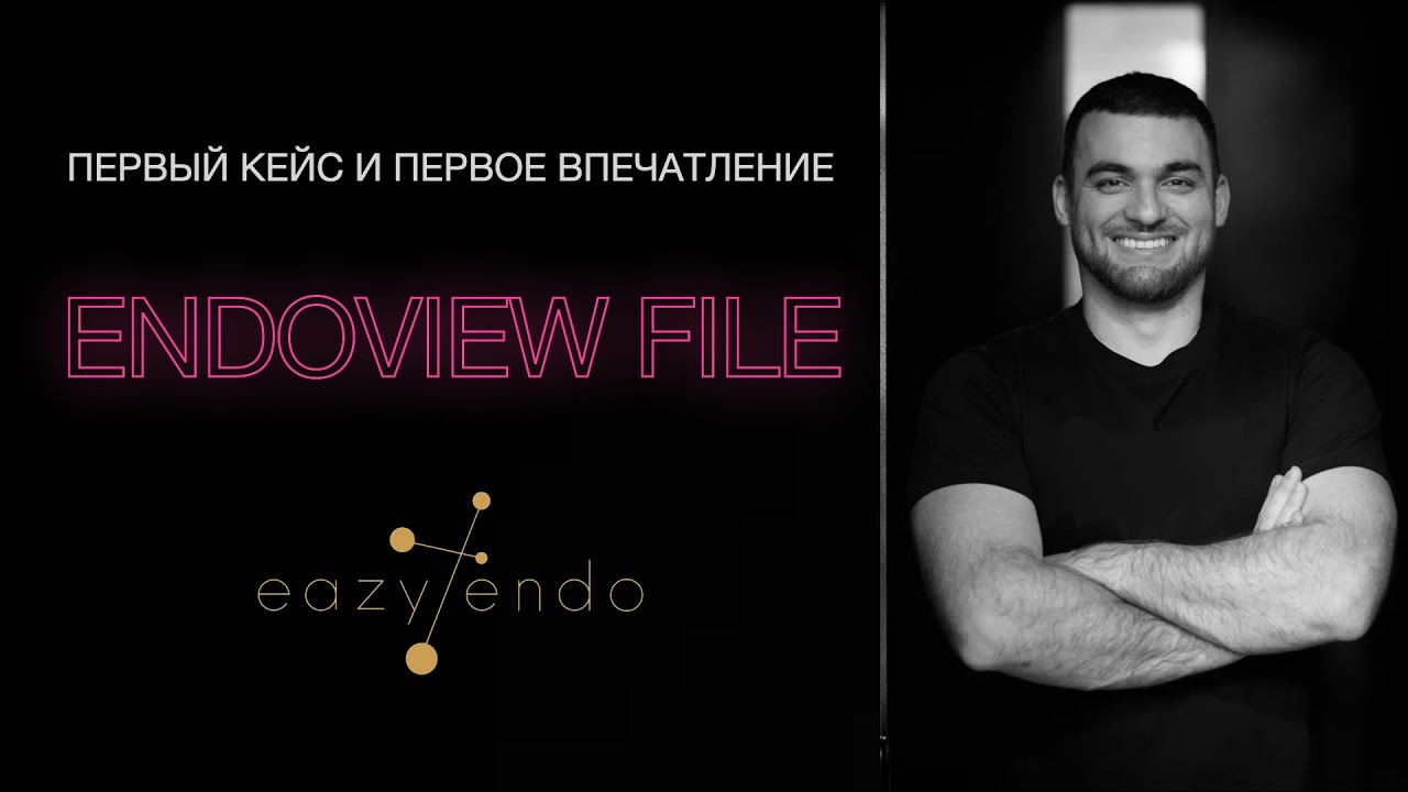 EndoView file. Обработка корневых каналов 1.6 зуба системой файлов с ...