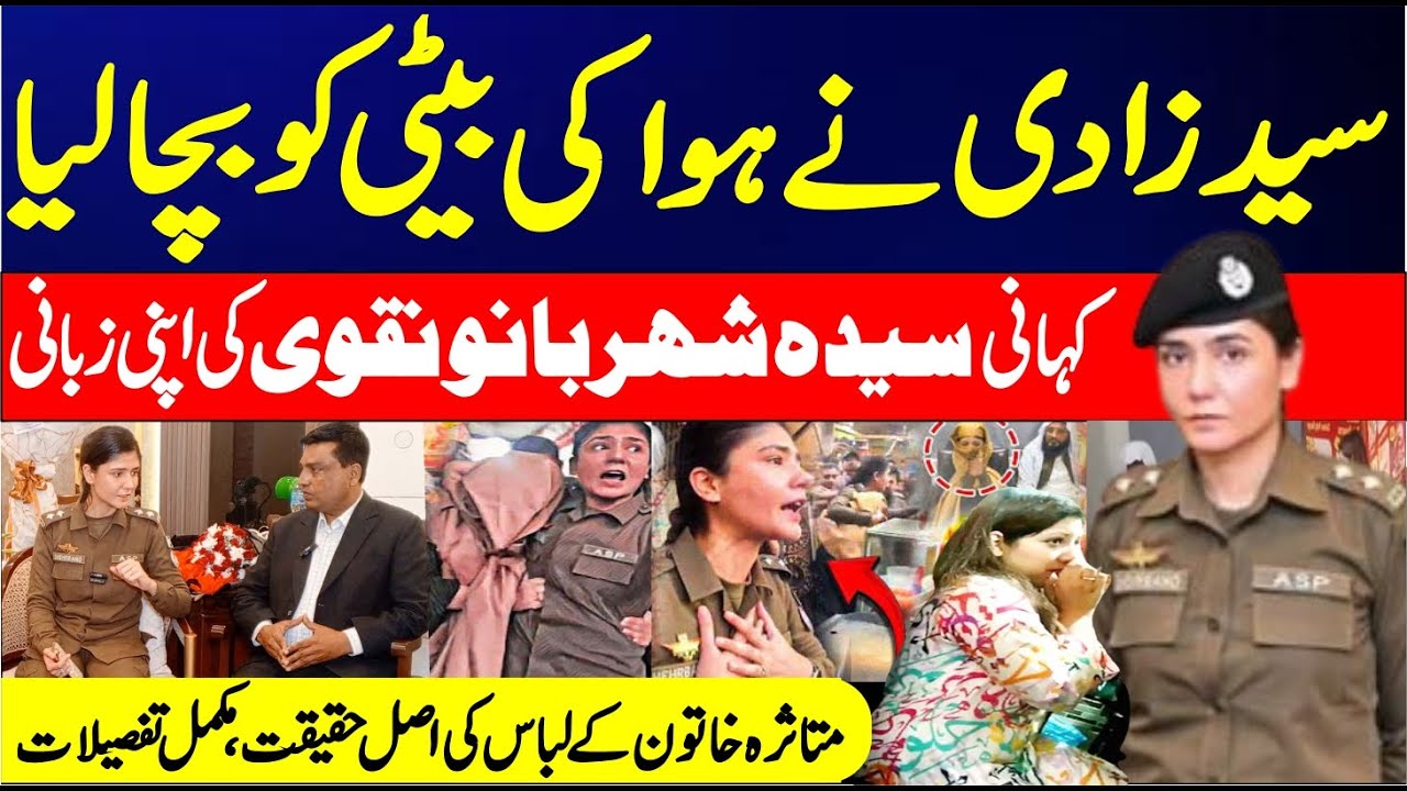 Arabic Dress | ASP Sadia Shahr Bano Naqvi Interview by Rana Dilshad ...