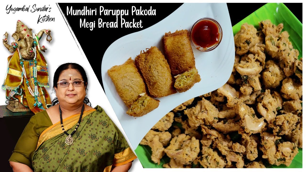 Recipe 487 : Cashew Pakoda & Maggie Bread packet - YouTube