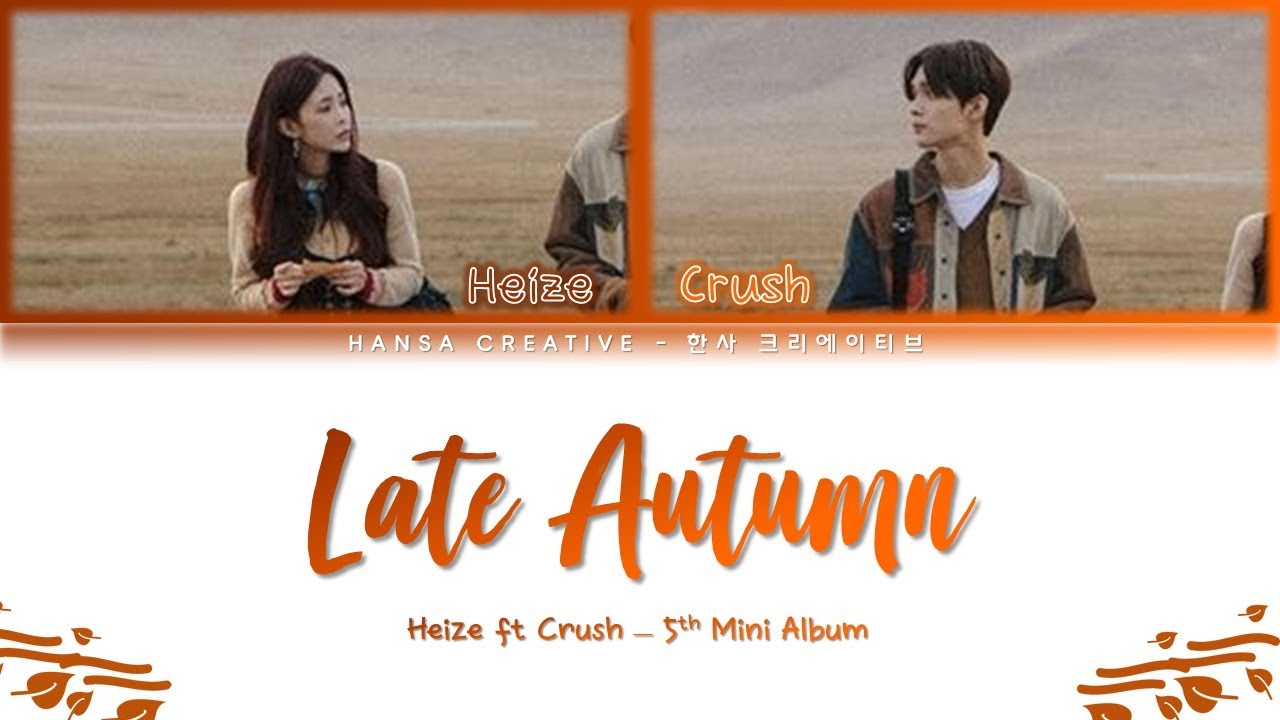 Heize (헤이즈) ft Crush - 'Late Autumn' Lyrics Color Coded (Han/Rom/Eng ...