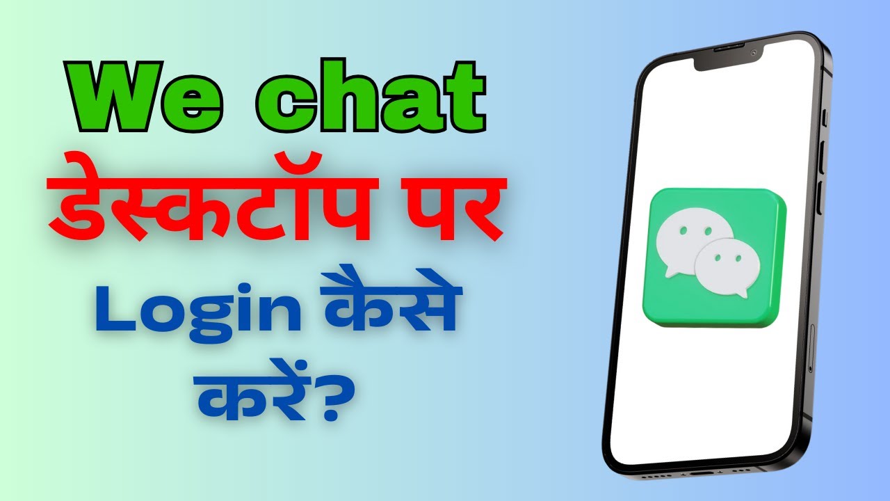 How to Log in to WeChat on Desktop? (Easy Method) - YouTube